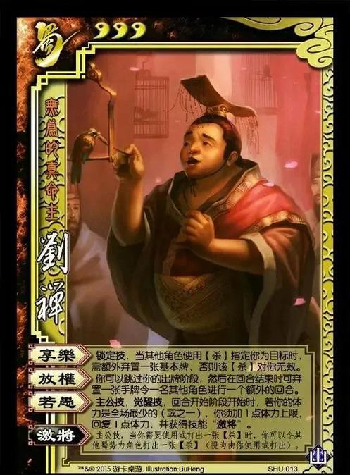 三国杀武将升星规则图标