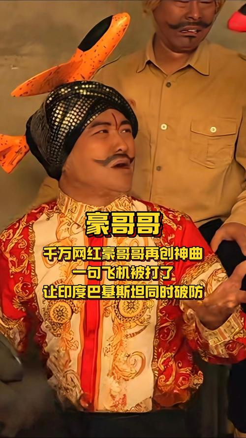 豪哥个人资料图标