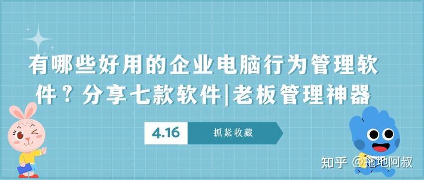 电脑软件管理软件哪个好图标