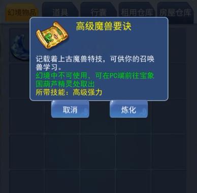 口袋版专属宝箱图标