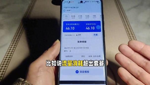 为什么关闭数据流量还扣费
