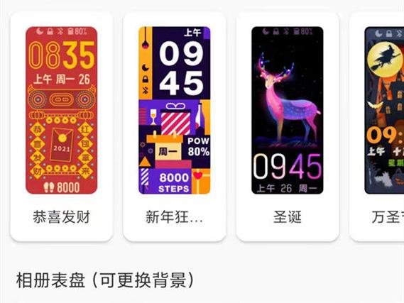 小米手环5怎么自制表盘图标