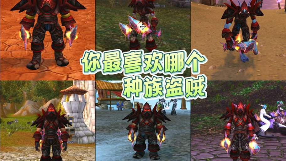 盗贼哪个种族最好图标