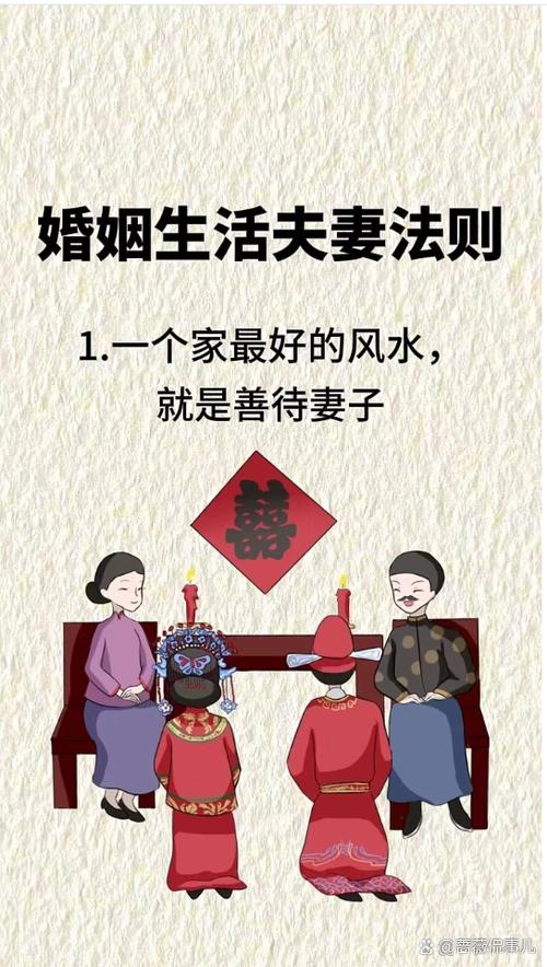 正缘夫妻截图
