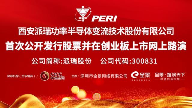 派瑞股份合并可能性图标