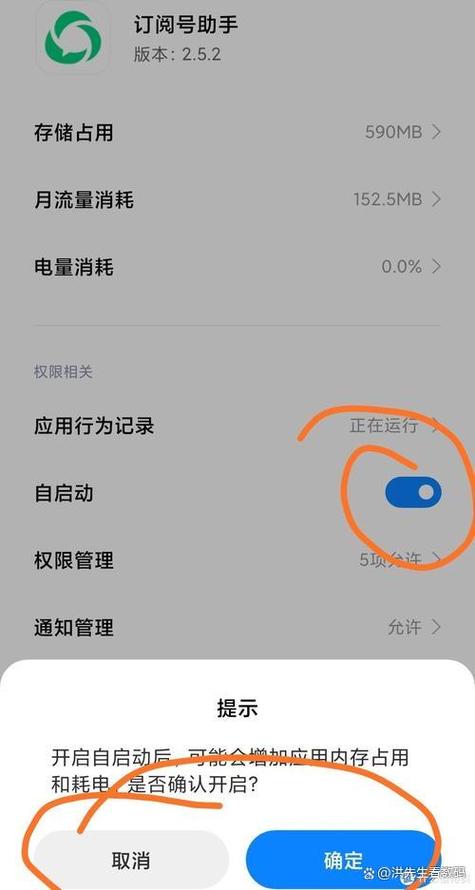 手机流量突然消耗很快图标