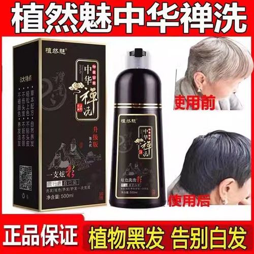 禅洗黑使用方法