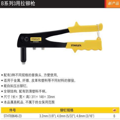 拉铆枪不拉钉怎么维修图标