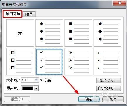 项目命名规则及项目编号图标