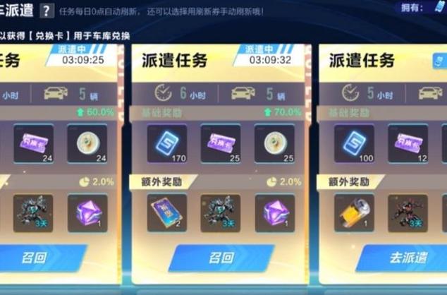 QQ飞车的点卷能干嘛图标