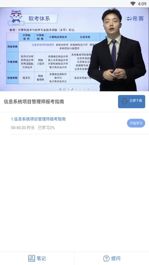2020年软考报名时间图标