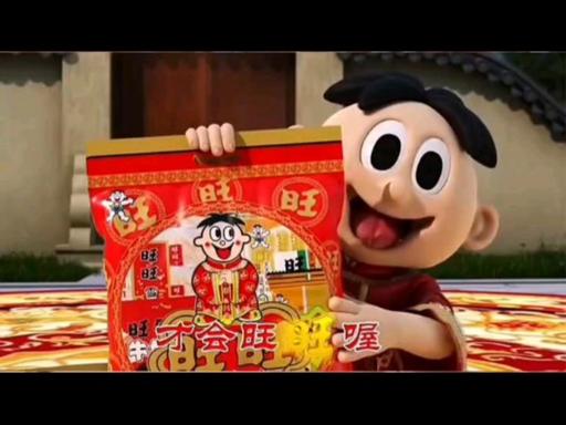 2026年旺旺广告图标