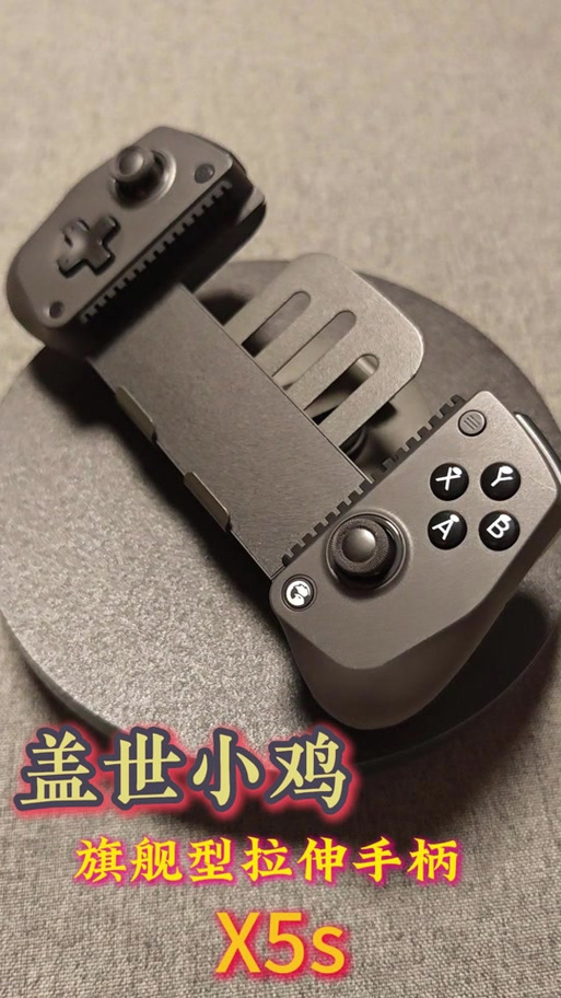 gamesir盖世小鸡手柄怎么连接电视盒子图标