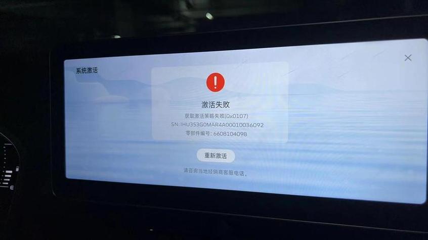 iphone激活失败请尝试重新激活图标
