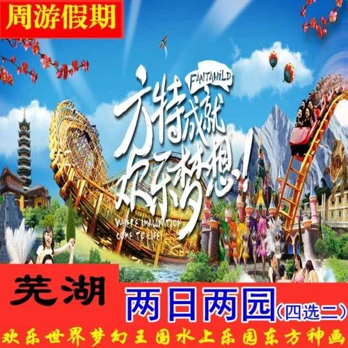 方特门票多少一张图标