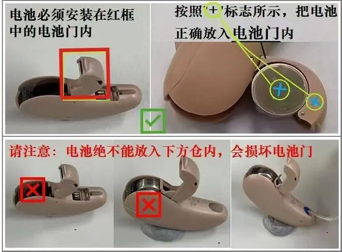 听力耳机电池扔在哪里截图