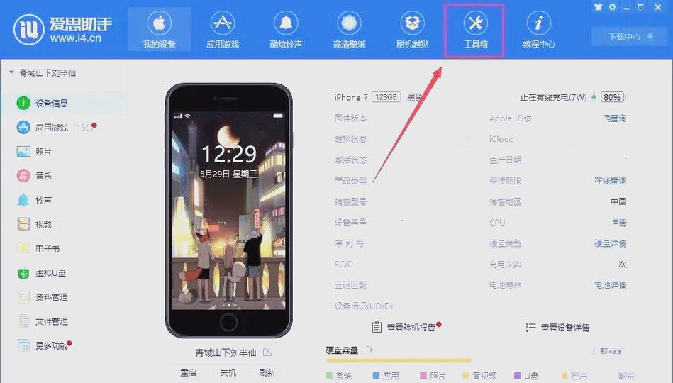 苹果系统虚拟位置图标