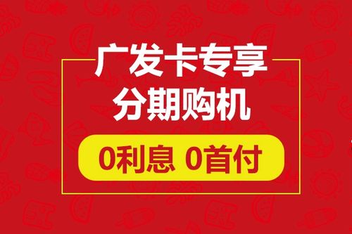 九机网分期截图