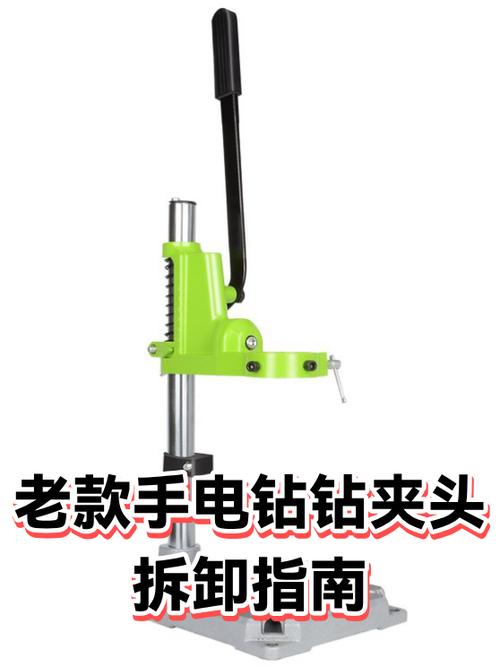 老式电钻夹头拆卸教程缩略图