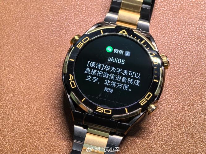 华为手表看微信内容截图