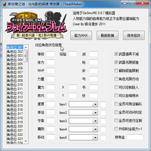 mik修改器下载安装