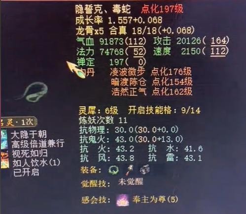 大话2猴精和黄金哪个好截图