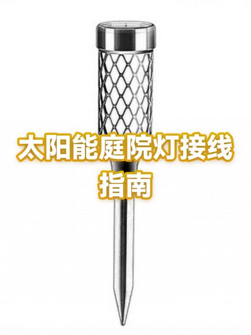 农村庭院太阳能灯哪个牌子好图标