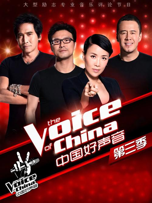 好声音第三季第十期截图