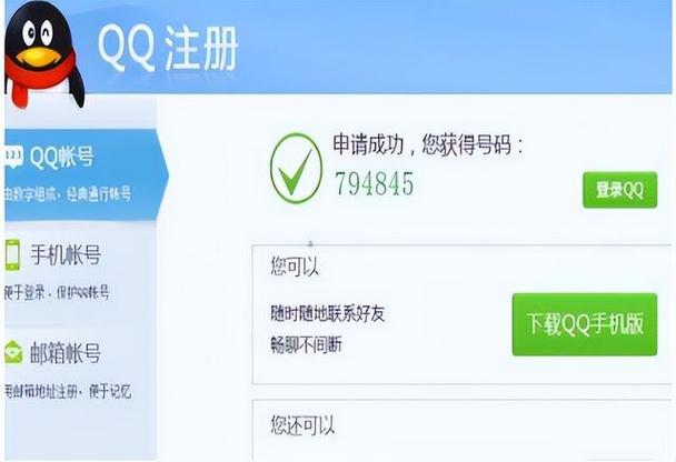 qq最早几位数账号图标