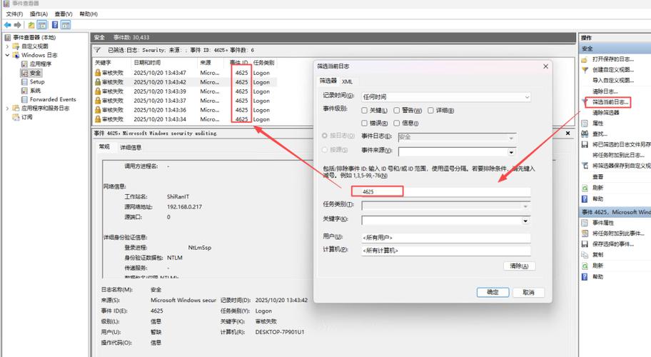 windows查看登录日志