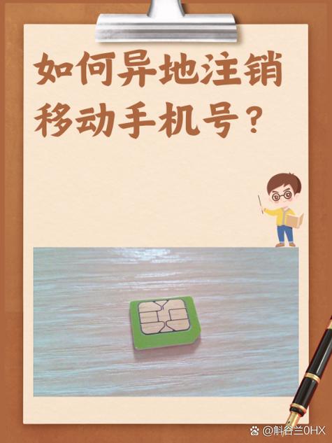 注销手机号可以异地吗图标