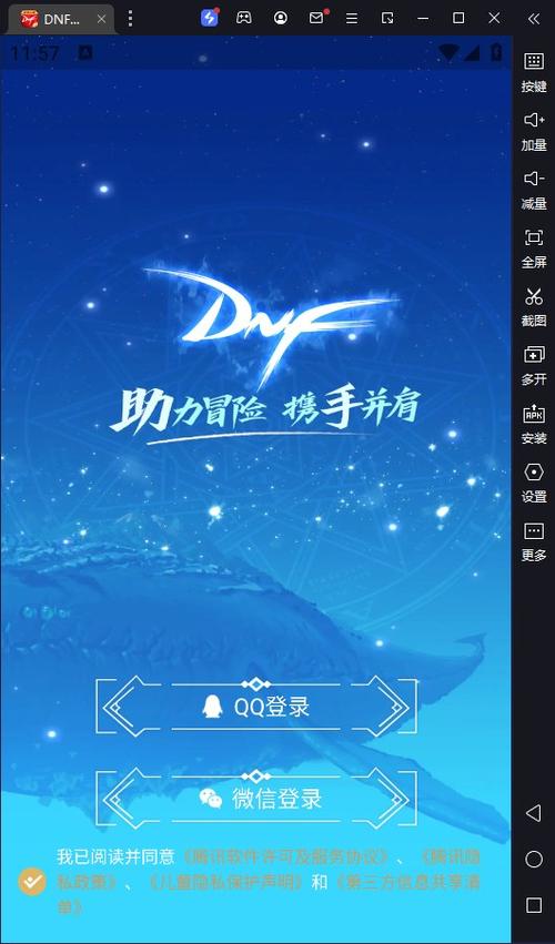 dnf60加点模拟器图标