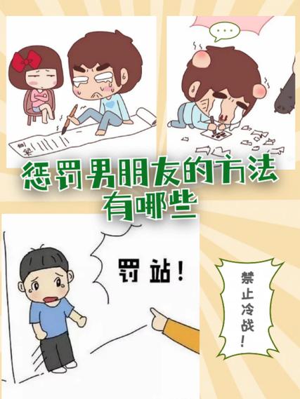 惩罚方法图标