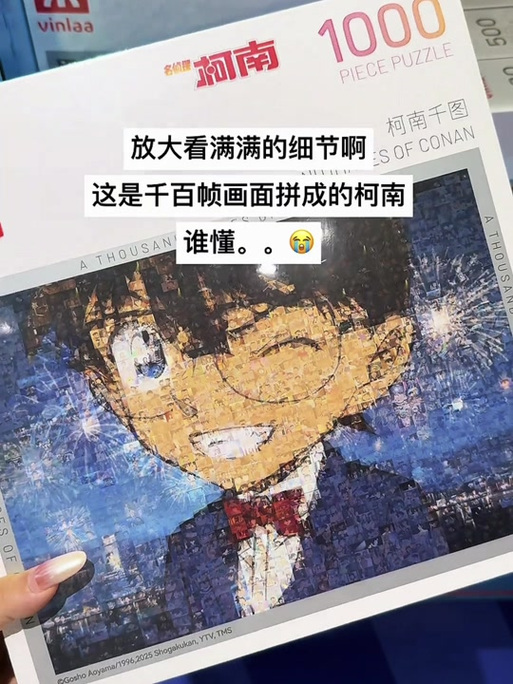 1000块拼图拼完后怎么放起来截图