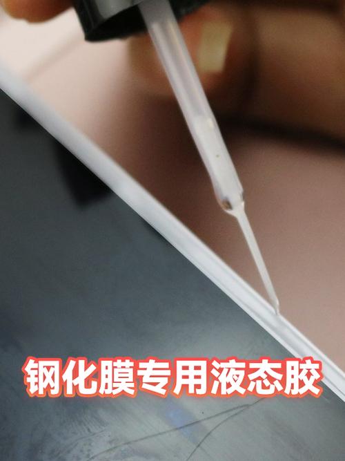 液态钢化膜可信吗图标