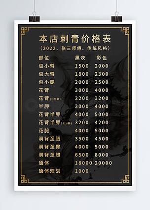 纹身需要多少钱