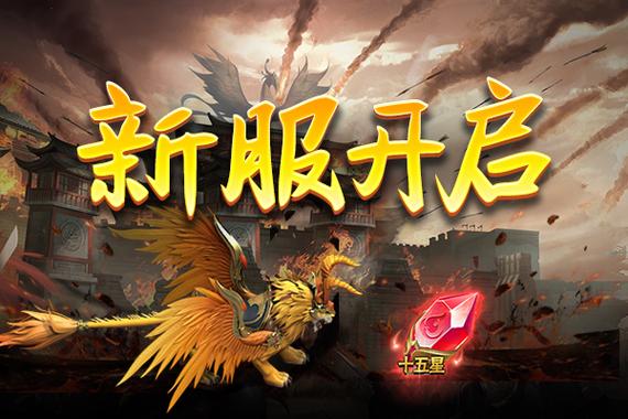 征途发布网新开服图标