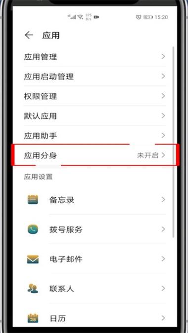 手机打开QQ分身的注意事项截图