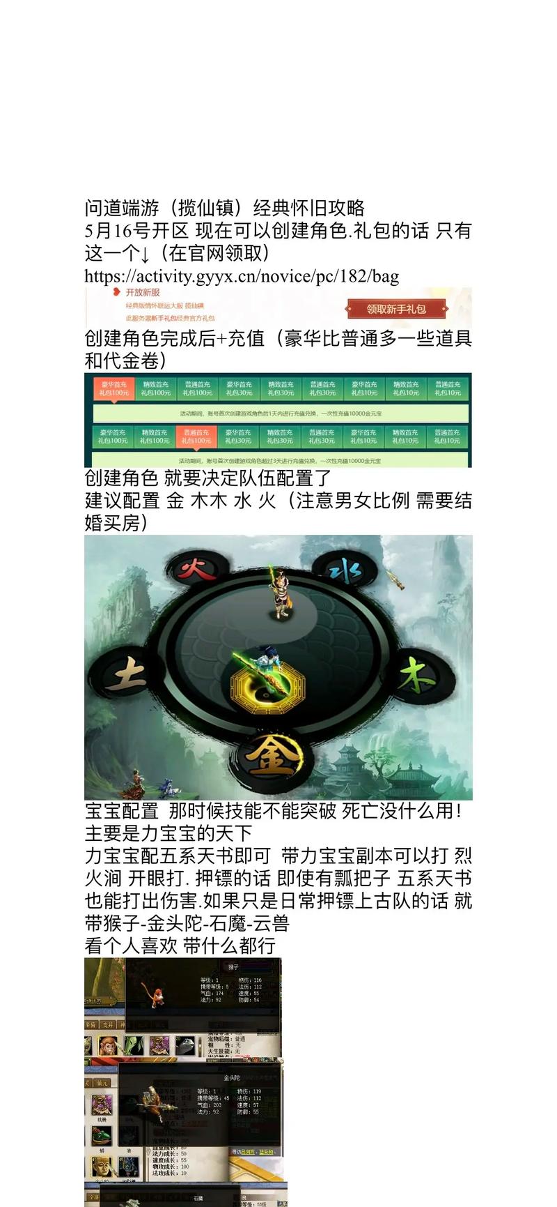 问道仙道难任务怎么做图标