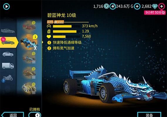 孤胆车神维加斯破解版在哪下载截图