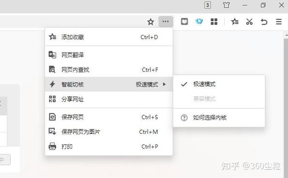 浏览器没有闪电标志怎么换模式