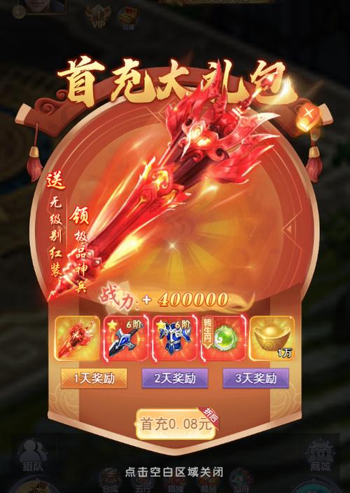 公益服手游图标