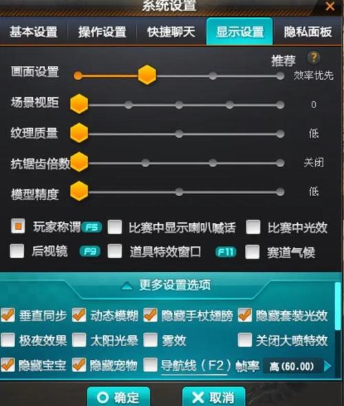 qq飞车画面卡顿原因图标