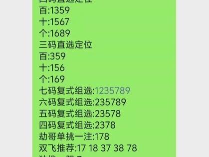 定位独胆大师双飞三组图标