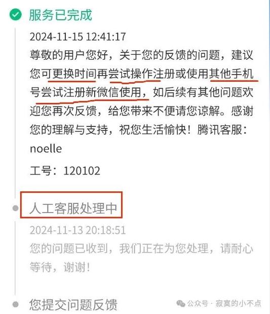 打电话提示用户未注册截图