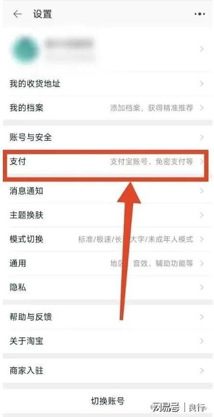 微信刷脸支付如何开通图标
