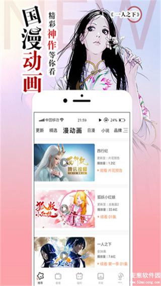 漫画160官方正版入口图标