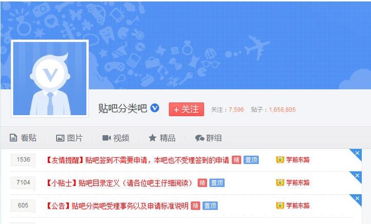 贴吧视频缓存路径图标