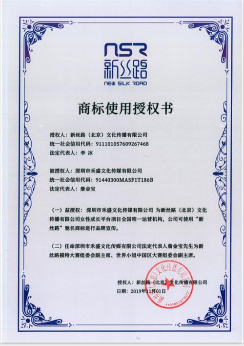 唯一授权版本叫什么本