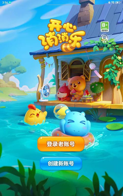 消消乐24小时人工客服图标